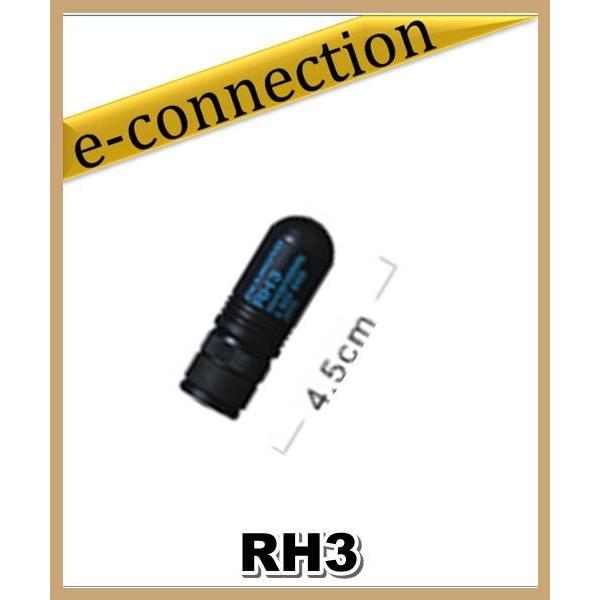 RH3(RH-3) 第一電波工業(ダイヤモンド) 144/430/1200MHz アンテナ アマチュア無線 : e-connection ...