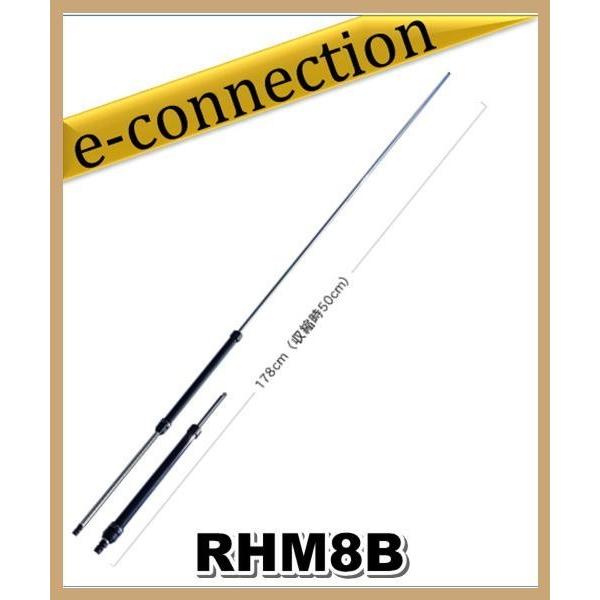 RHM8B(RHM-8B) 第一電波工業(ダイヤモンド) 17〜50MHz帯広帯域ハンディーアンテナ(DIGITAL対応) アンテナ アマチュア無線 : e-connection - 通販 ...