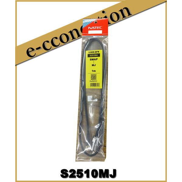 S2510MJ ナテック NATEC 変換ケーブル 2D 1.0m SMAP-MJ アマチュア無線 : e-connection - 通販 - Yahoo!ショッピング