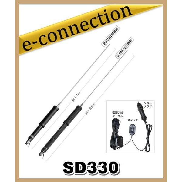 SD330( SD-330) 3.5MHzから30MHzスクリュードライバー、モービル 第一電波工業(ダイヤモンド) アマチュア無線 : e-connection - 通販 - Yahoo ...