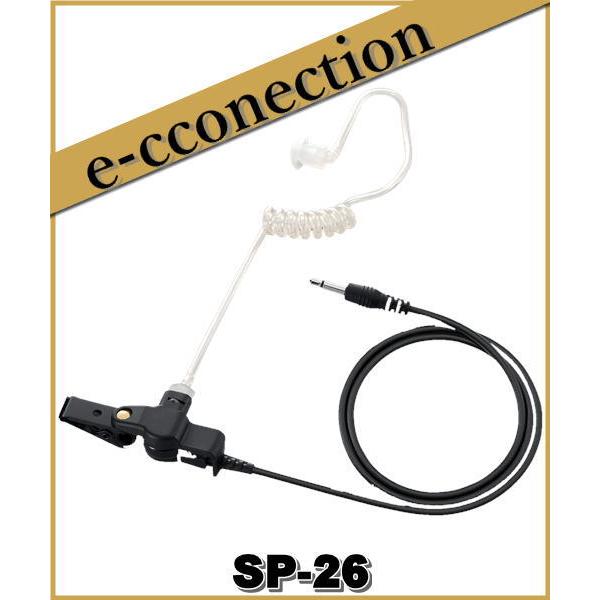 SP-26(SP26) チューブ式イヤホン ICOM アイコム : e-connection - 通販 - Yahoo!ショッピング