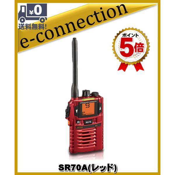 SR70Aレッド(SR-70Aレッド) 特定小電力トランシーバー インカム スタンダードホライズン STADARD HORIZON : e-connection - 通販 - Yahoo!ショッピング