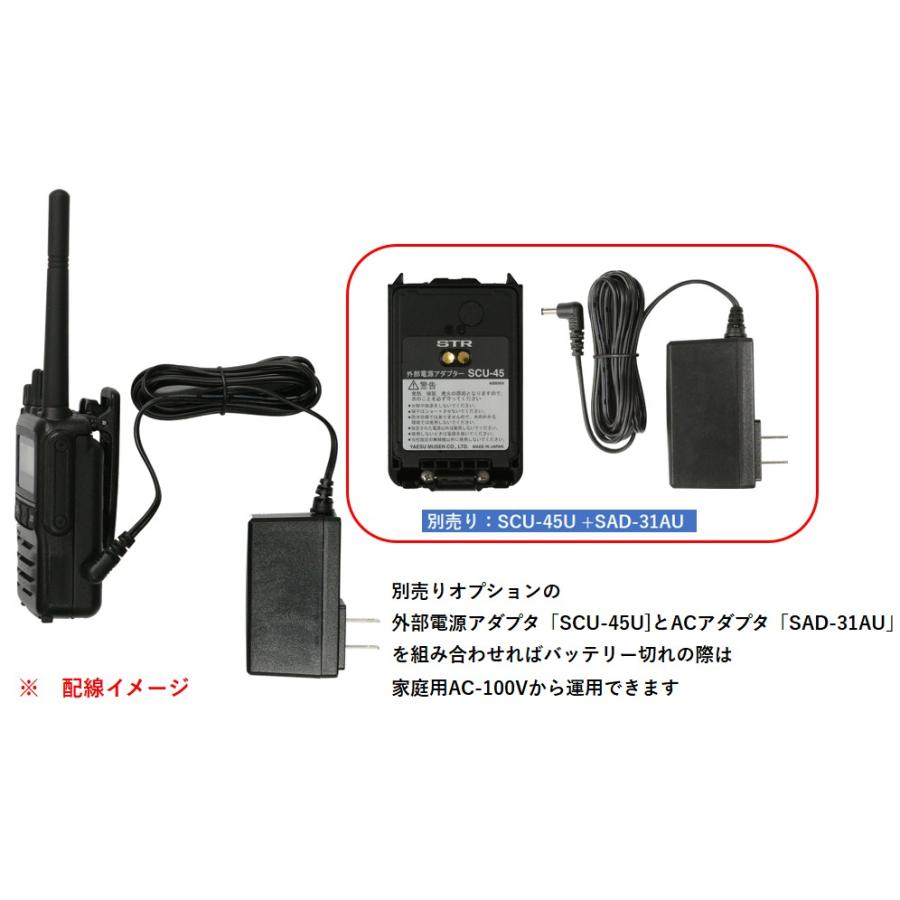 【増波対応】SR730(SR-730) & SCU-45U SAD-31AU 外部電源アダプタ+AC( 100V)アダプタ セット STANDARD HORIZON ハイパワーデジタル登録局 ...