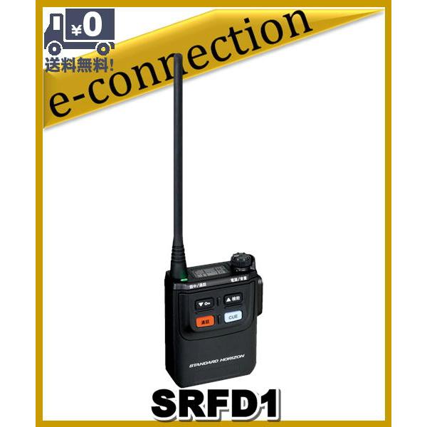 SRFD1(SRFD-1) 多者間同時通話対応 特定小電力トランシーバー Bluetooth対応 YAESU 八重洲無線 : e ...