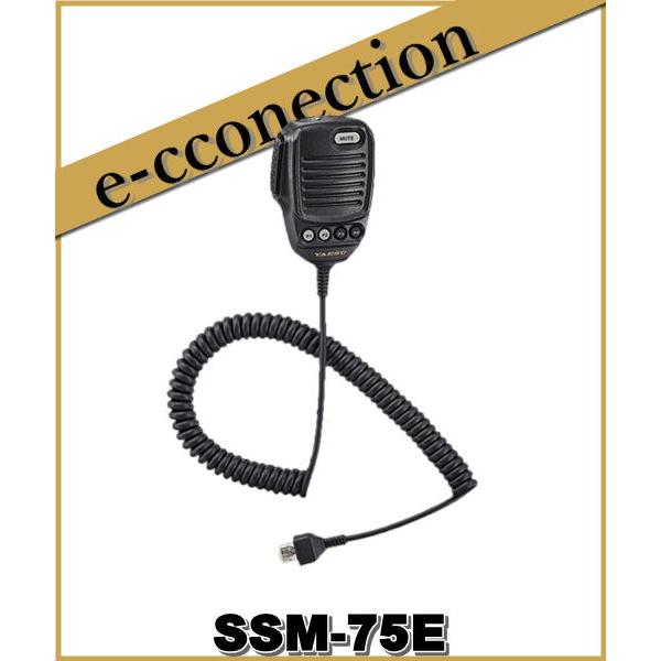 SSM-75E(SSM75E)YAESU 八重洲無線 キー付きハンドマイク アマチュア無線 : e-connection - 通販 ...