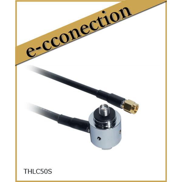 THLC50S(THLC-50S) SMAアンテナ接栓付ケーブル NATEC ナテック アマチュア無線 : e-connection - 通販 ...