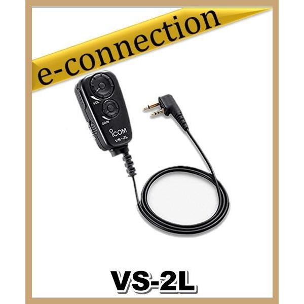 VS-2L(VS2L) PTT/VOX スイッチユニット ICOM アイコム : e-connection - 通販 - Yahoo!ショッピング
