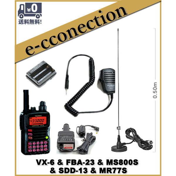 VX-6(VX6) & FBA-23 MS800S SDD-13 MR77S YAESU 八重洲無線 144/430MHz アマチュア無線 : e-connection - 通販 ...