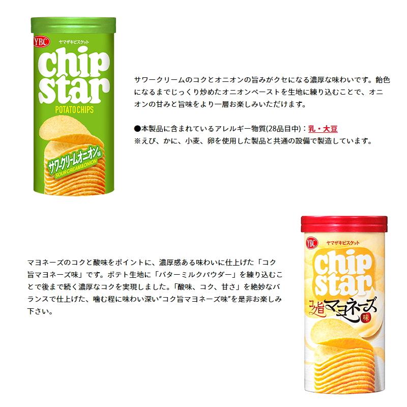 ヤマザキビスケット ヤマザキ チップスターSサイズ 45g 組み合わせ選べる12個 YBC : イーコンビニ - 通販 - Yahoo!ショッピング
