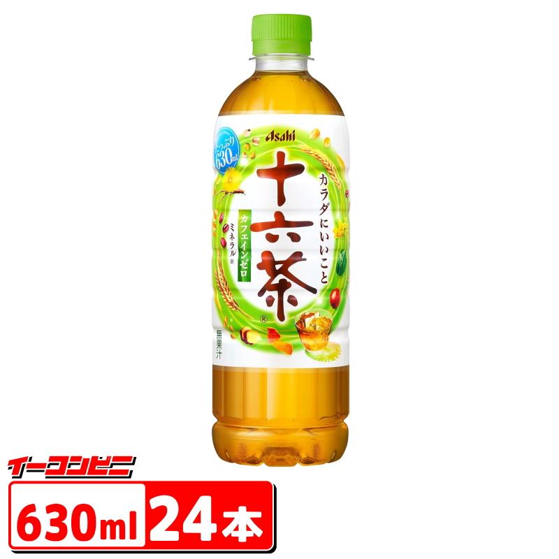 十六茶 アサヒ PET 630ml 24本 ペットボトル ノンカフェイン ブレンド茶 : イーコンビニ - 通販 - Yahoo!ショッピング