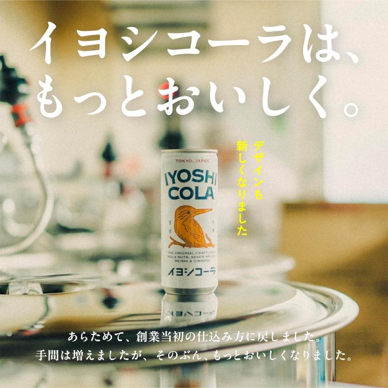 伊良コーラ IYOSHI COLA 250ml 缶 x 30本 イヨシコーラ クラフトコーラ コーラの実と7種のスパイス 高麗人参配合 天然 ...