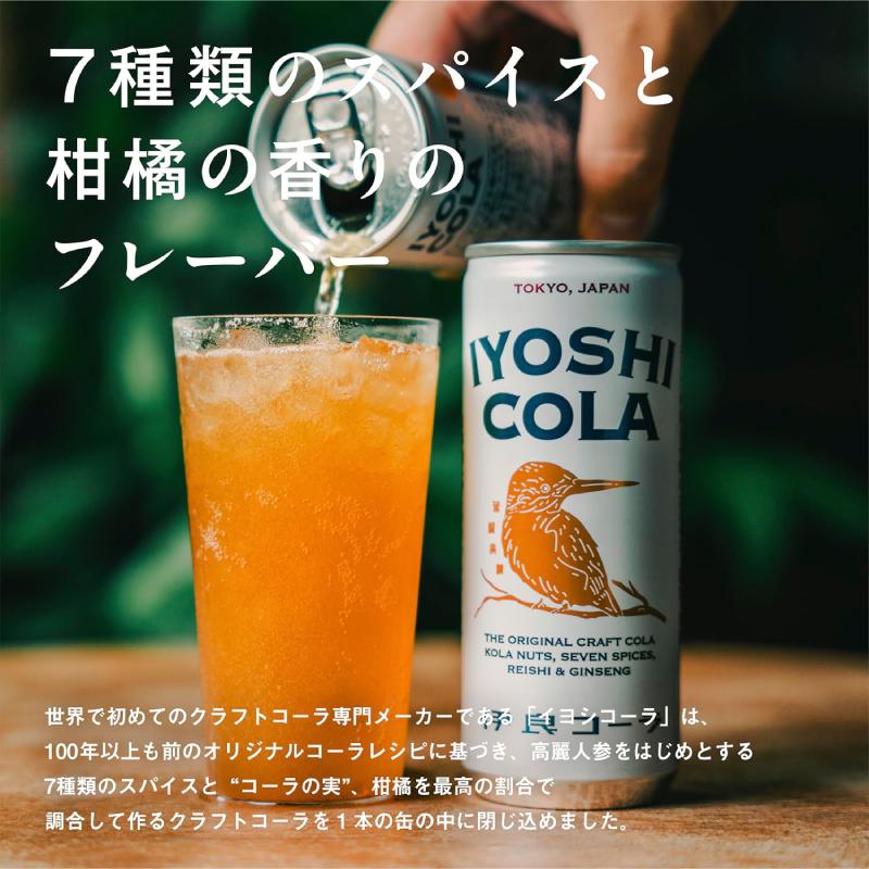 伊良コーラ IYOSHI COLA 250ml 缶 x 30本 イヨシコーラ クラフトコーラ コーラの実と7種のスパイス 高麗人参配合 天然 ...