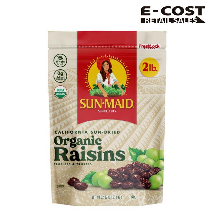 【コストコ】サンメイド オーガニックレーズン 907g x 2袋 : イーコストヤフーショップ - 通販 - Yahoo!ショッピング