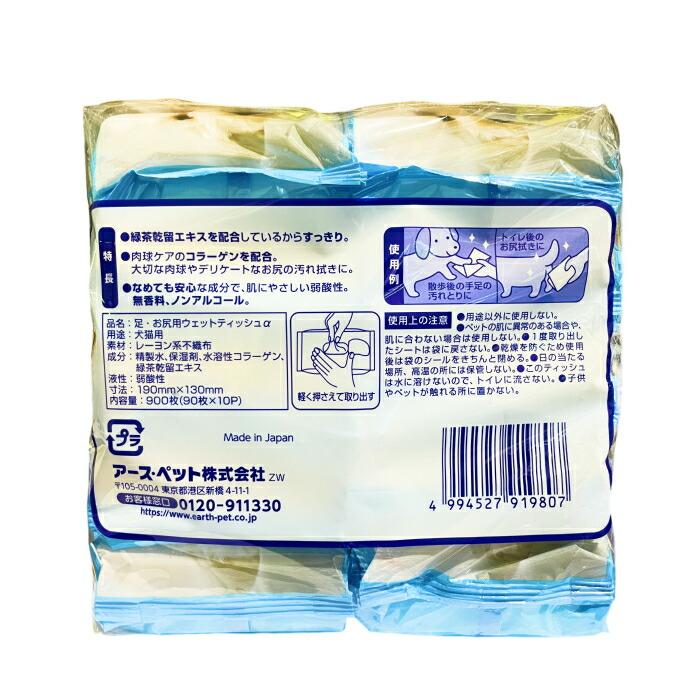 【コストコ】ジョイペット ウェットティッシュ 90CT X10 : イーコストヤフーショップ - 通販 - Yahoo!ショッピング