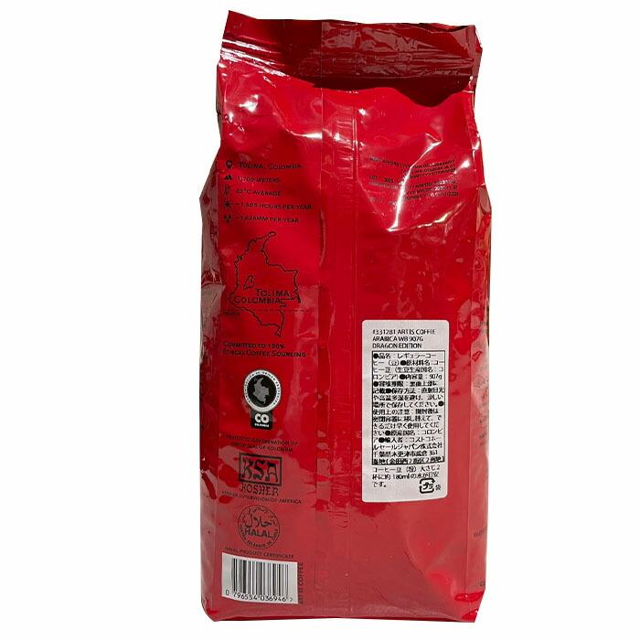 コストコ 【 】ART IS COFFEE アラビカ豆 907g ドラゴンエディション : イーコストヤフーショップ - 通販 - Yahoo!ショッピング