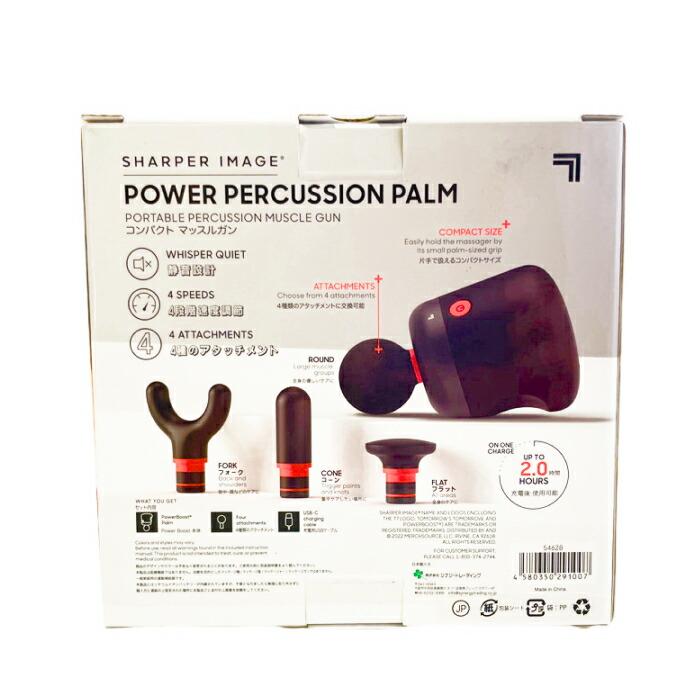 コストコ 【 】SHARPER IMAGE パワーブーストマッスルガン パルム : イーコストヤフーショップ - 通販 - Yahoo!ショッピング