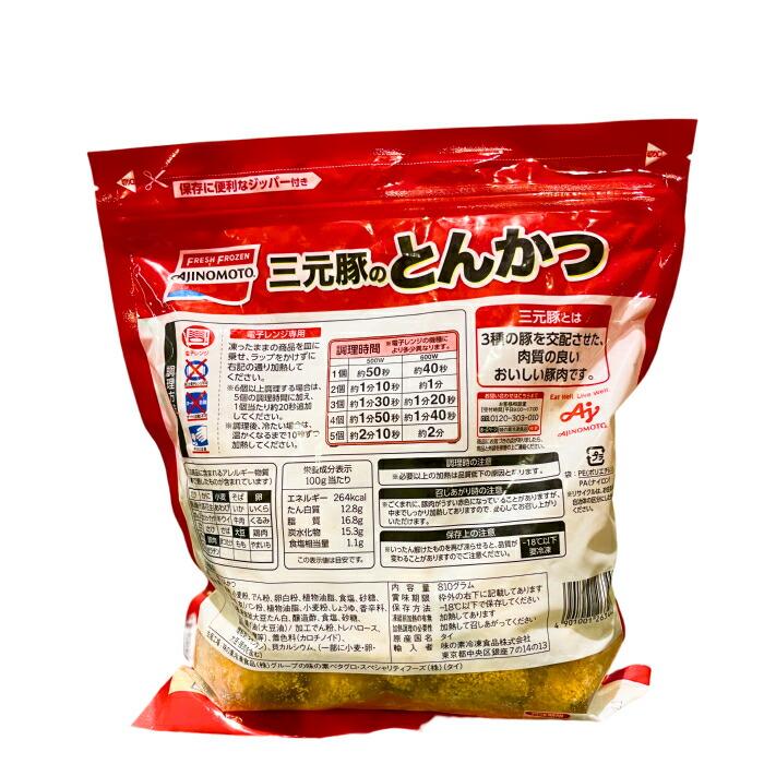 コストコ 【コストコ】味の素 冷凍 三元豚のとんかつ 810g 冷凍便 : イーコストヤフーショップ - 通販 - Yahoo!ショッピング