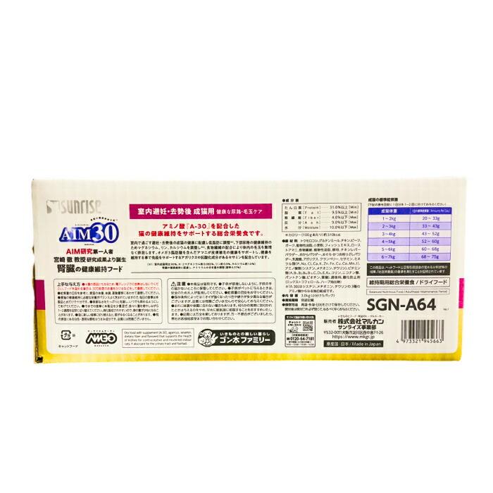 コストコ 】マルカン サンライズ キャットフードAIM30 600g×5袋入り : イーコストヤフーショップ - 通販 - Yahoo!ショッピング