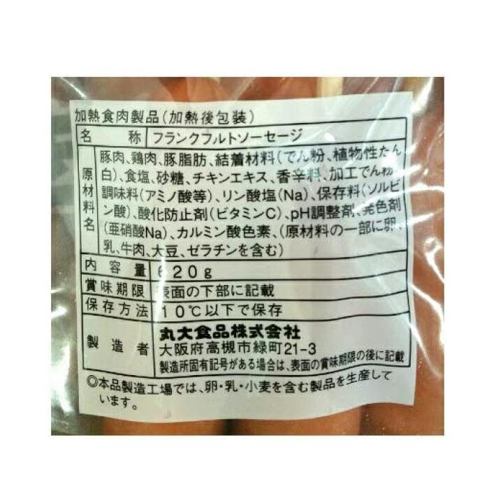 コストコ 【コストコ】丸大食品 串付フランクソーセージ 10本入り 620g : イーコストヤフーショップ - 通販 - Yahoo!ショッピング