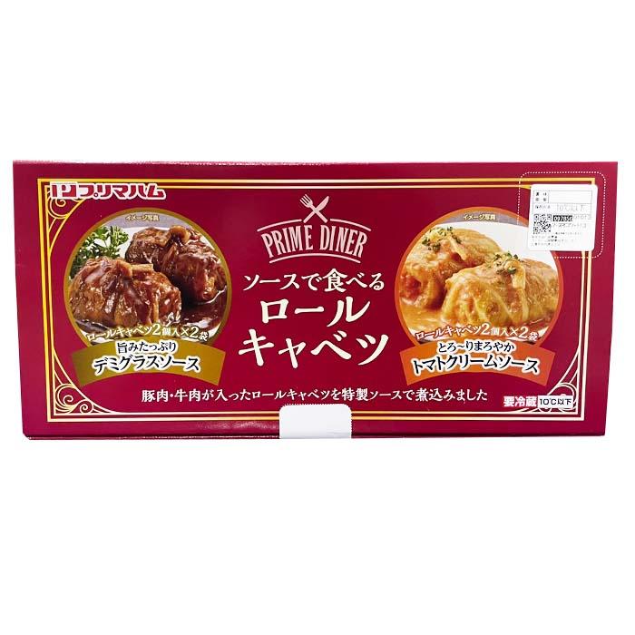 コストコ 【 】プリマハム ソースで食べる ロールキャベツ 360g（180g×2） 冷蔵便 : イーコストヤフーショップ - 通販 - Yahoo!ショッピング