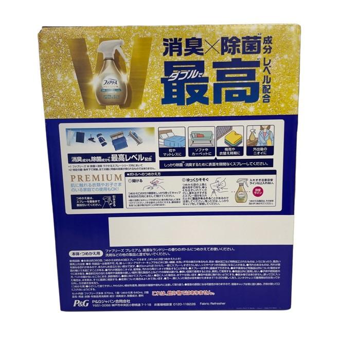ファブリーズ 【 コストコ 】ファブリーズ W除菌 PREMIUM 清潔なランドリーの香り 本体 370ml + 詰め替えパック 640ml x 2 : イーコストヤフーショップ - 通販 ...