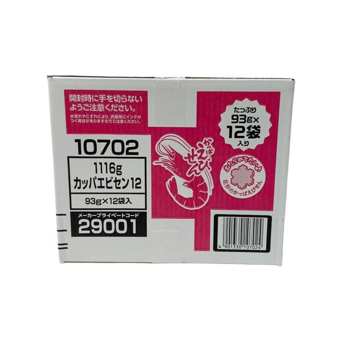 カルビー 【 コストコ 】カルビー かっぱえびせん 93g X 12個入 : イーコストヤフーショップ - 通販 - Yahoo!ショッピング