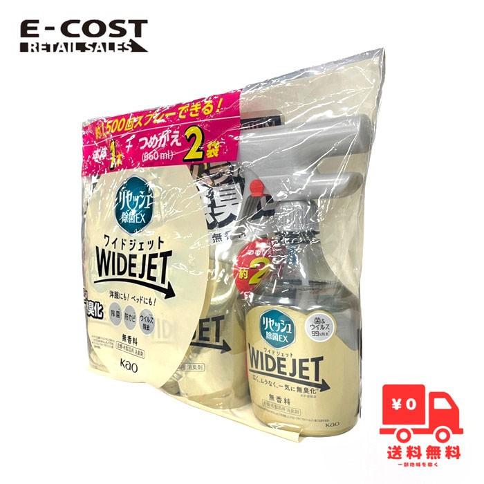 リセッシュ 【 コストコ 】リセッシュ 除菌 EX ワイドジェット 本体(410ml) 1本 + つめかえ(660ml) 2袋 : イーコストヤフーショップ - 通販 - Yahoo!ショッピング