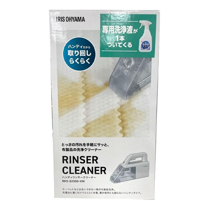 IRIS OHYAMA 【 コストコ 】アイリスオーヤマ ハンディリンサークリーナー(洗浄液付き) RNS-B200D-HW : イーコストヤフーショップ - 通販 - Yahoo!ショッピング