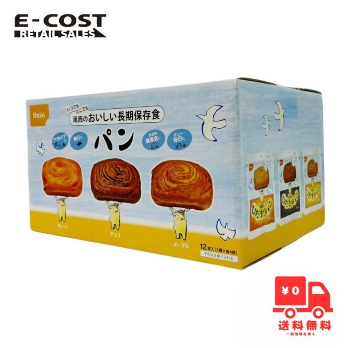尾西食品 【 コストコ 】Onisi 尾西の美味しい長期保存食パン 3種アソート 12食入り : イーコストヤフーショップ - 通販 - Yahoo!ショッピング