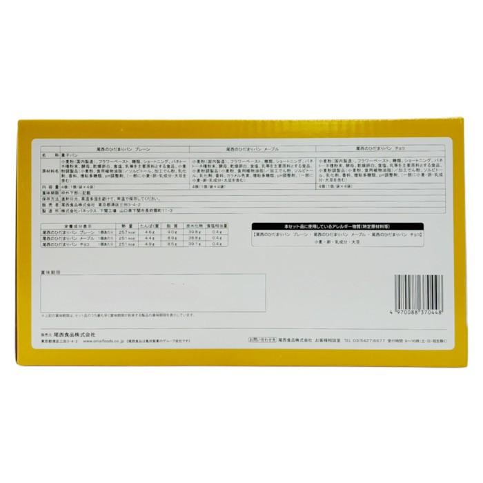 コストコ 】Onisi 尾西の美味しい長期保存食パン 3種アソート 12食入り : co66355 : イーコストヤフーショップ - 通販 - Yahoo!ショッピング