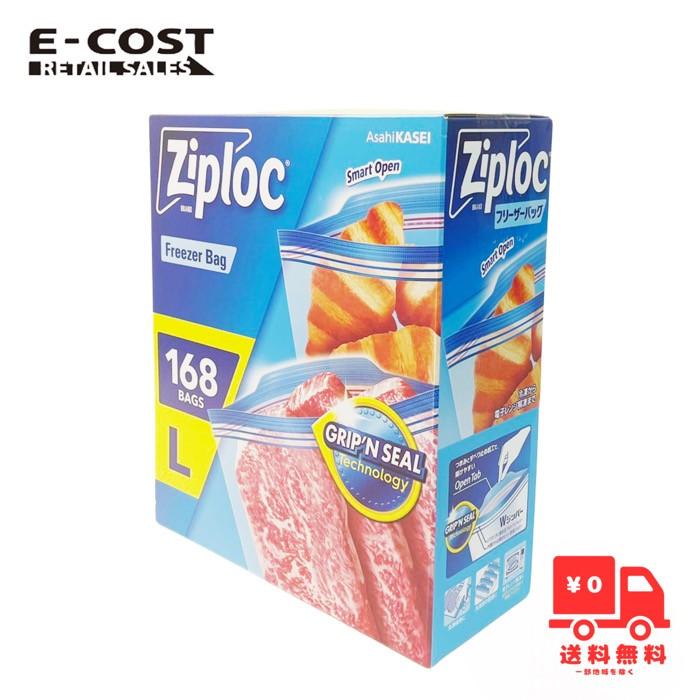 コストコ 】Ziploc ジップロック Lサイズ 168枚入り : イーコストヤフーショップ - 通販 - Yahoo!ショッピング