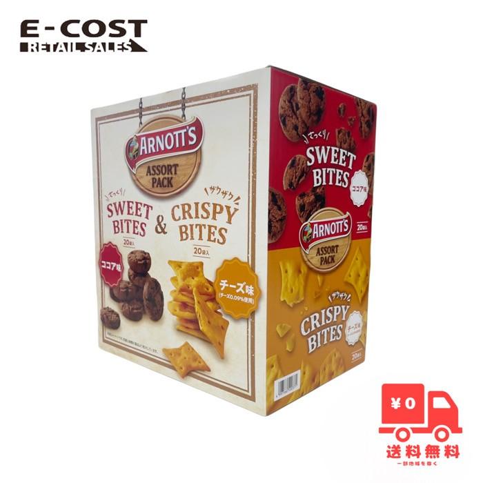 Arnott’s 【 コストコ 】ARNOTT'S スウィートバイツ ココア＆チーズ味 40枚入り : イーコストヤフーショップ - 通販 - Yahoo!ショッピング