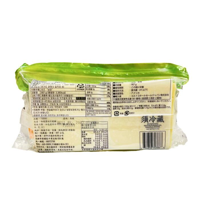 コストコ 【コストコ】ARLA ハバティ スライスチーズ907g 冷蔵便 : イーコストヤフーショップ - 通販 - Yahoo!ショッピング