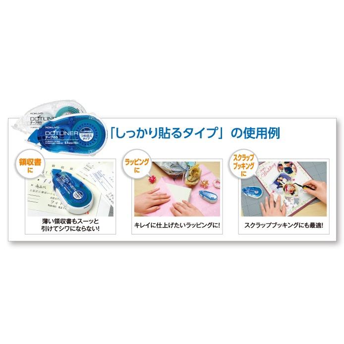 KOKUYO（コクヨ） テープのり ドットライナー しっかり貼る 詰め替えタイプ本体 (タ-DM400-08) 【ゆうパケットB選択可】 : ディーズステーショナリー - 通販 - Yahoo ...