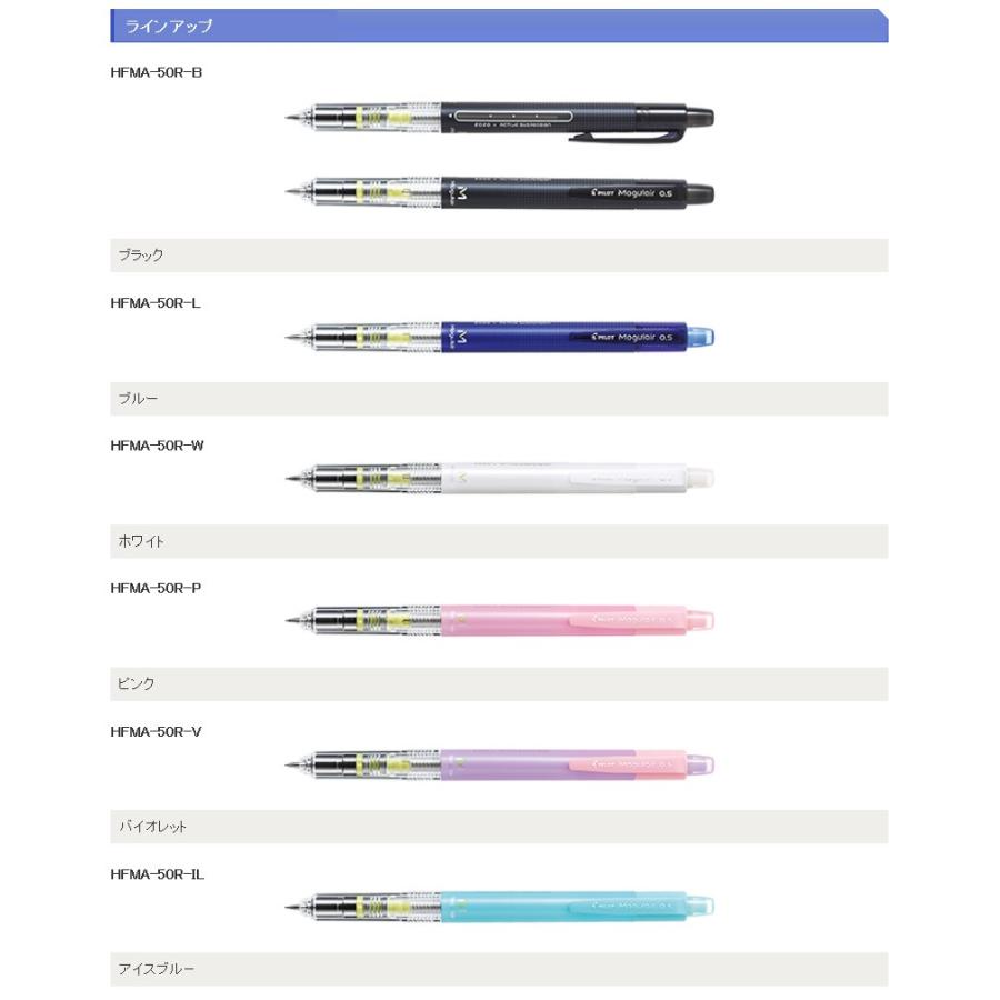 PILOT（文具） パイロット シャープペン モーグルエアー 0.5mm (HFMA-50R) 廃番品【ゆうパケットA選択可】 : ディーズ ...