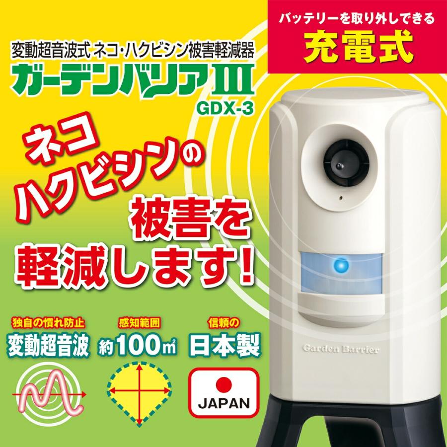 ユタカメイク 猫よけ 超音波 ガーデンバリア3 ×6個 GDX-3 ガーデンバリア 猫よけ対策 猫除け 猫 ハクビシン 撃退 動物よけ センサー 野良猫対策 : e-daiku(イーダイク ...
