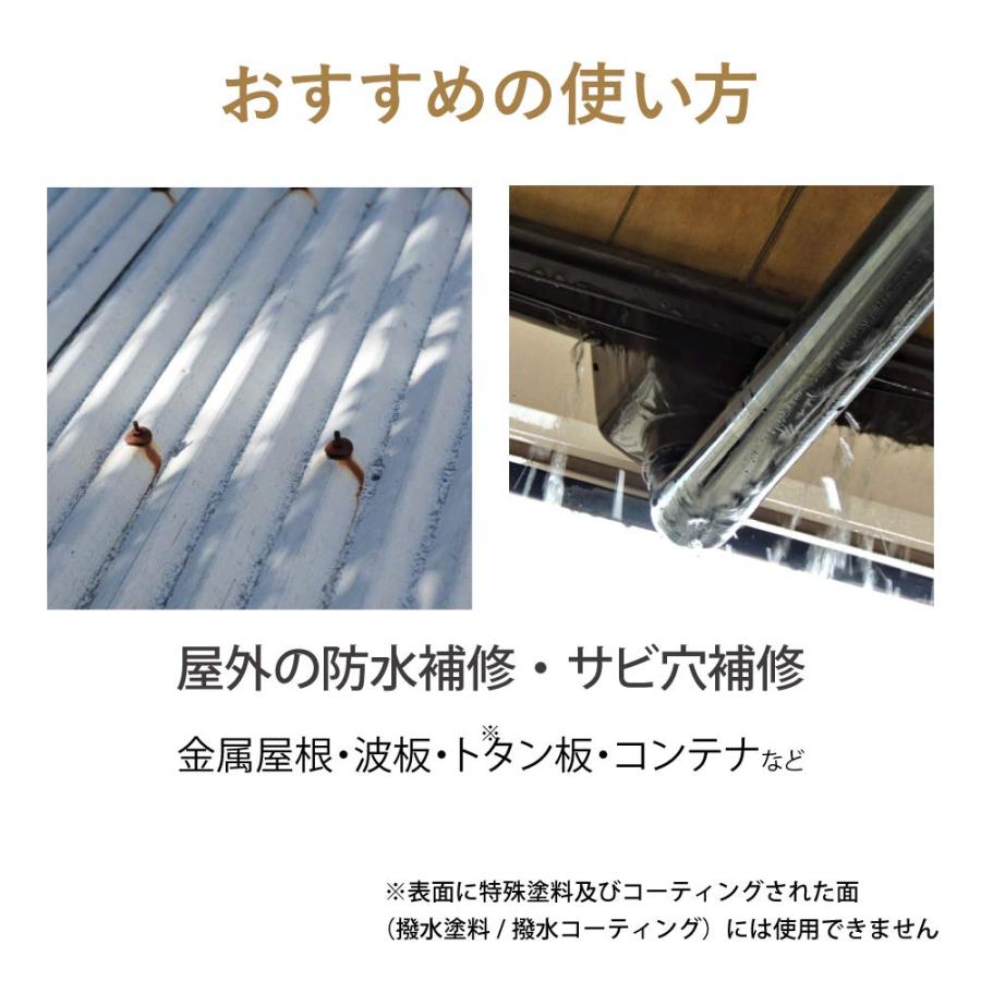 ニトムズ テープ プロセルフ ペイント防水アルミテープ ブチルタイプ 厚さ0.5mm×幅50mm×長さ5m J3304 防水テープ アルミ ...