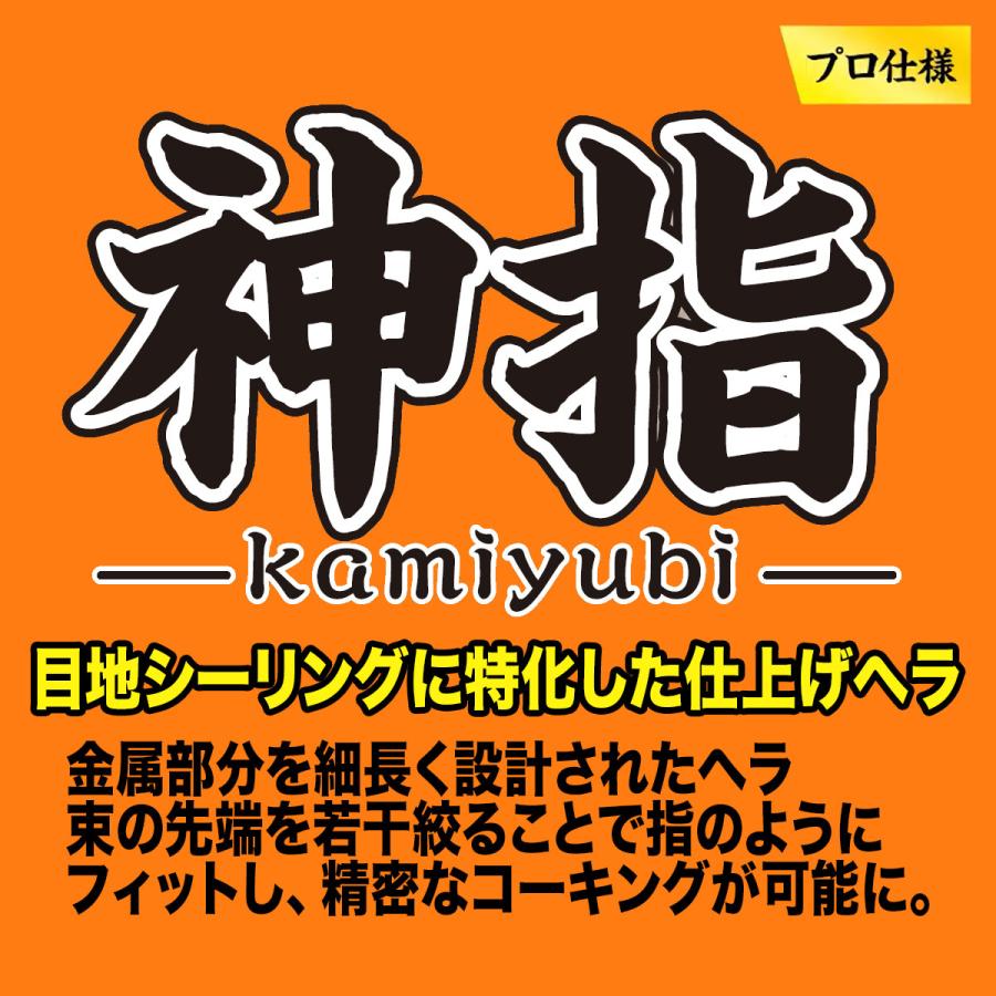 HANDY CROWN コーキング 仕上げヘラ 神指 S用替えゴム NBR系発砲ゴム ブラック 2mm KO-KGSK ハンディ・クラウン ...