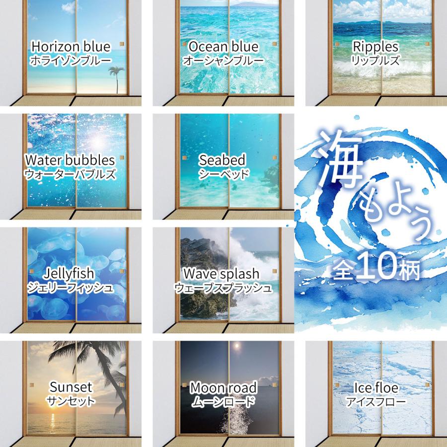 アサヒペン ふすま紙 海もようふすま紙 sea-03F Ripples 92cm×184cm 2枚1組 水で貼るタイプ リップルズ 障子 障子貼り替え 補修 インテリア DIY : e ...