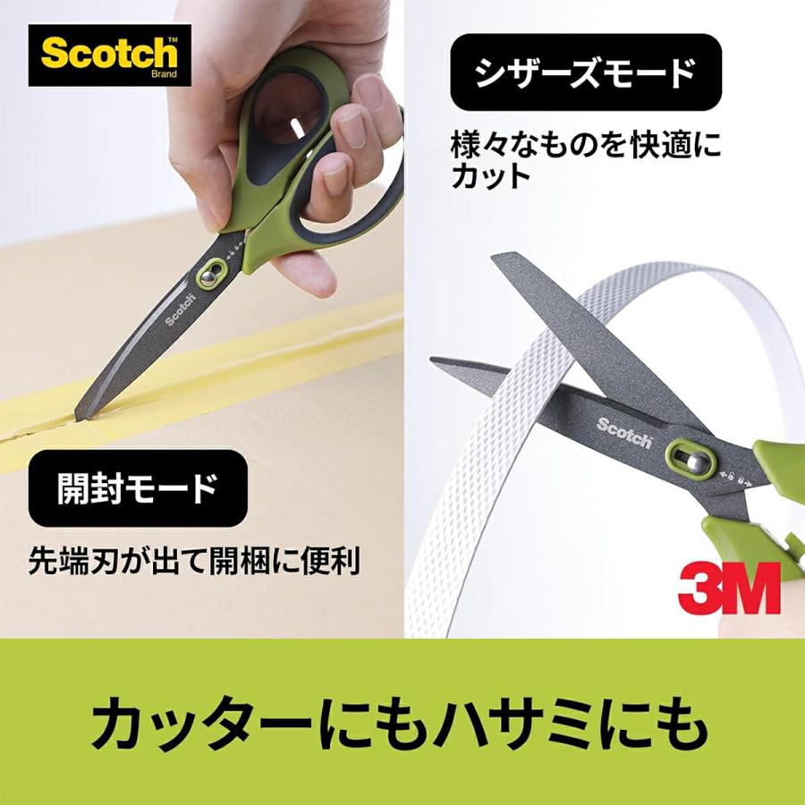 Scotch ハサミ カッターナイフ スコッチ 梱包開封シザーズ 8インチ ベタつき防止加工 1488NS-J 3M カッター 万能ハサミ ダンボールカッター はさみ 文具 M6 : e ...