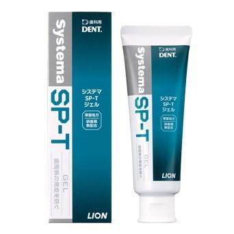 【Lion/ライオン】【歯科用】 Systema SP-T ジェル 85g 1本 【医薬部外品】【歯磨き粉】【システマ エス ピー ティー ジェル】 :a0911-001:歯科専売品のイー ...