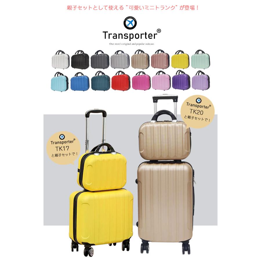 Transporter 【同時購入】【単品購入不可】ミニトランク バッグ ショルダーバッグ 軽量 ミニスーツケース 小型 正規品 TK14※セット割対象商品と同梱【e-do】 : e-do ...
