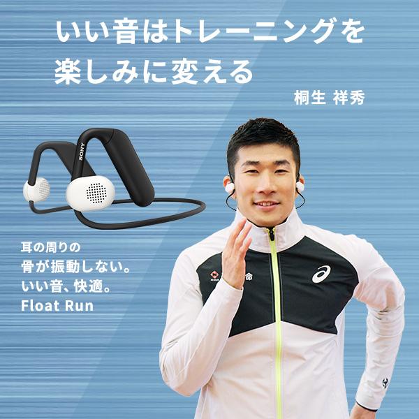 (2月3日発売予定) SONY ソニー Float Run (WI-OE610) フロートラン ワイヤレスイヤホン Bluetooth オープンイヤー型 ながら聴き マイク付き 防水 (送料 ...