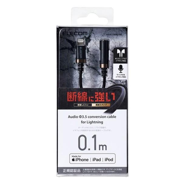ELECOM（エレコム） ELECOM Lightning-3.5mm変換ケーブル (高耐久) ブラック (MPA-L35S01BK) Lightning iPhone Apple認証品 ...