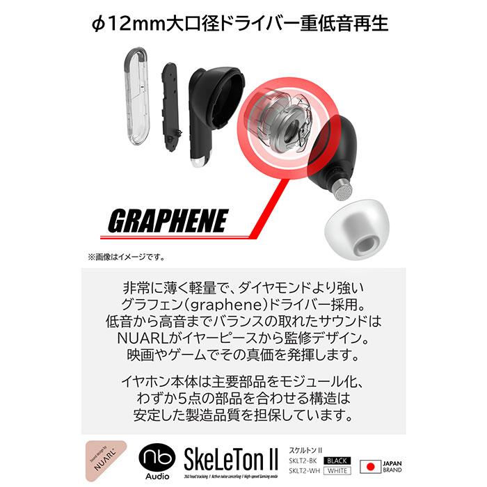 （nb）Audio (nb)Audio SkeLeTon II ブラック ワイヤレスイヤホン Bluetooth ノイズキャンセリング 外音 ...