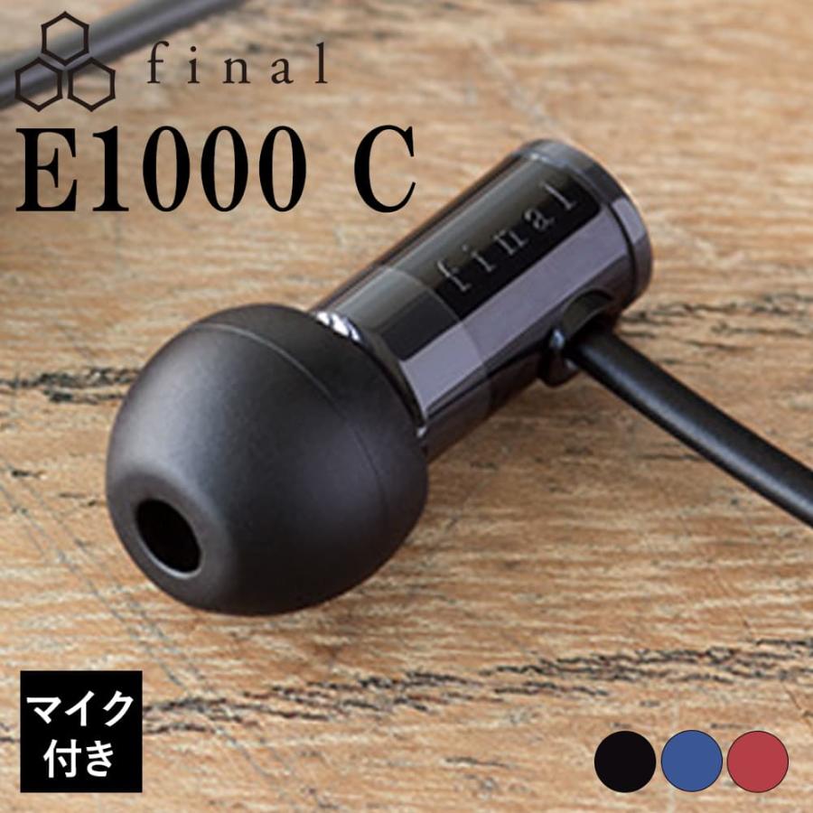カナル型 有線 イヤホン final E1000C BLACK (FI-E1DPALBLC) イヤフォン リモコン マイク付き 通話 :4562362025177:eイヤホン Yahoo ...