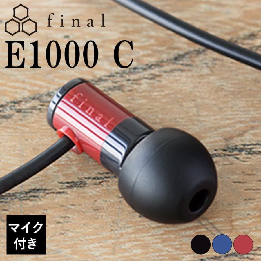 カナル型 有線 マイク付き イヤホン final E1000C RED (FI-E1DPALREC) イヤフォン リモコン :4562362025191:eイヤホン Yahoo!ショッピング店 ...