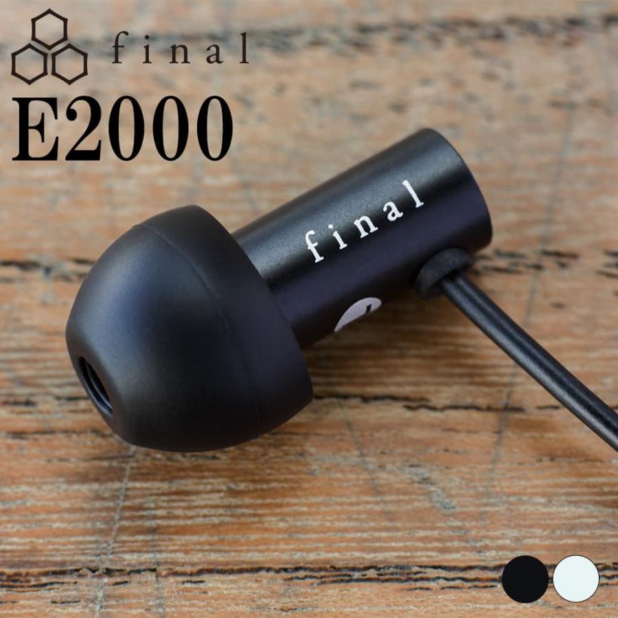 高音質 カナル型 有線 イヤホン final E2000（FI-E2DAL）ダイナミック型 イヤフォン :4562362027256:eイヤホン Yahoo!ショッピング店 - 通販 ...