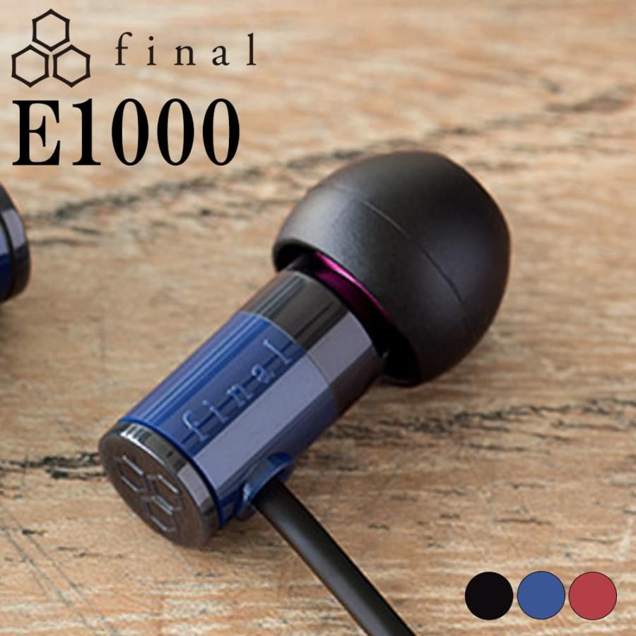 final E1000 BLUE ブルー (FI-E1DPALBU) カナル型 有線 イヤホン イヤフォン :4562362029922:eイヤホン Yahoo!ショッピング店 - 通販 ...