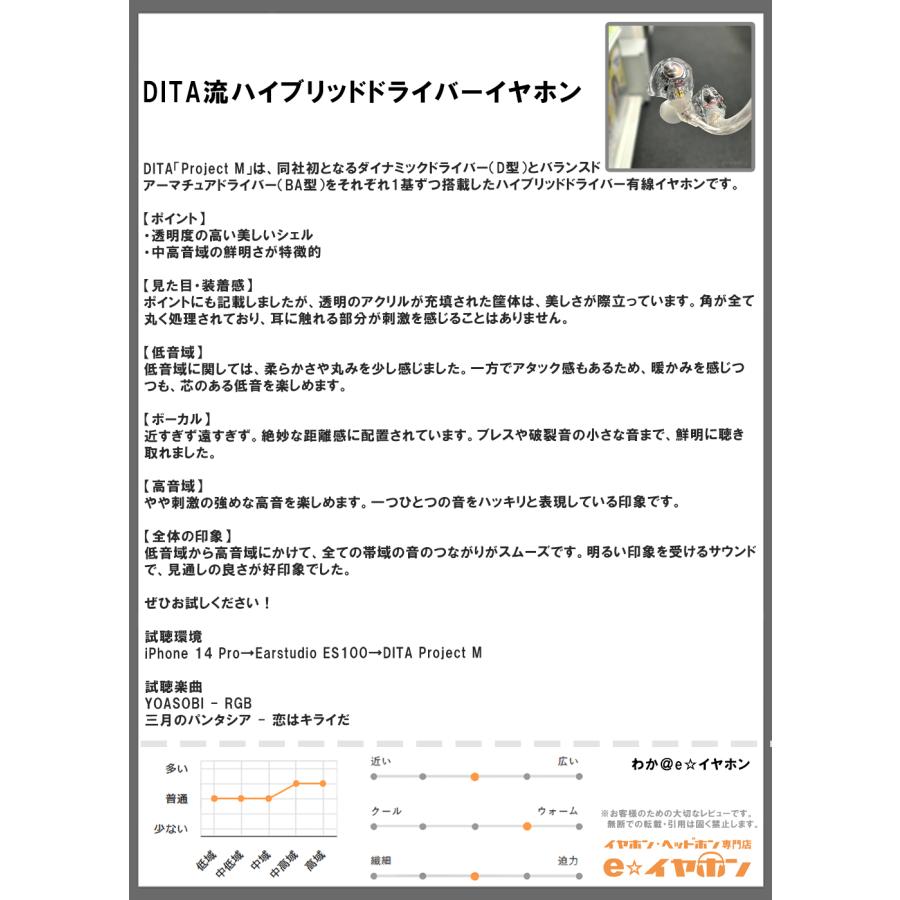 DITA Project M ディータ 有線イヤホン イヤホン 有線 カナル型 耳掛け型 シュア掛け リケーブル対応 3.5mm 4.4mm 送料無料 : eイヤホン Yahoo!ショッピング ...